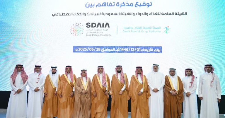 SFDA, SDAIA partner to advance data and AI utilization - DH Arab